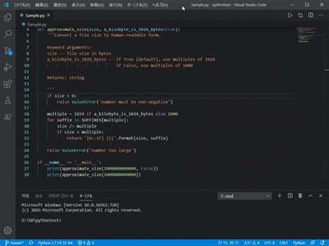 VSCodeでのAnaconda環境実行 芝浦工業大学機械工学科同窓会 IT Solution