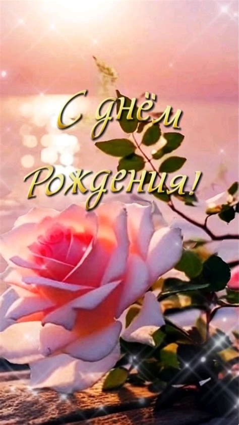 Музыкальная открытка Поздравление с днём рождения С днем рождения Бумажные розы Цветы на