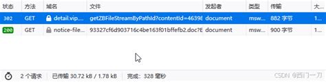 爬虫重定向问题解决 f12打开浏览器 会被重定向 爬虫 csdn博客