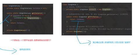 单例模式 饿汉模式、懒汉模式 Csdn博客