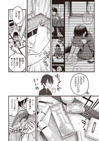 どじろー 陰キャ同士のセックスが一番エロいよねその E Hentai Lo Fi Galleries