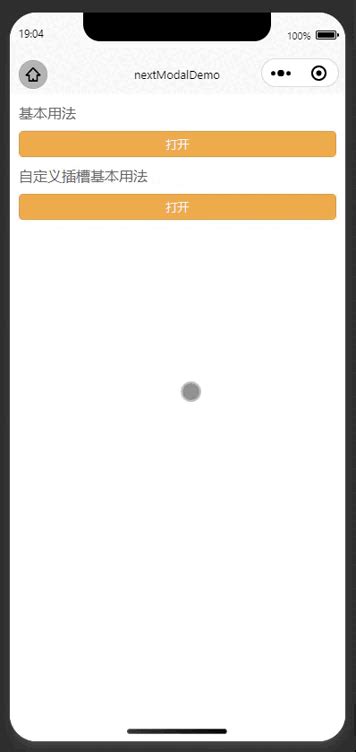 Next Modalvue2 Vue3多端通用轻量modal弹层 Dcloud 插件市场