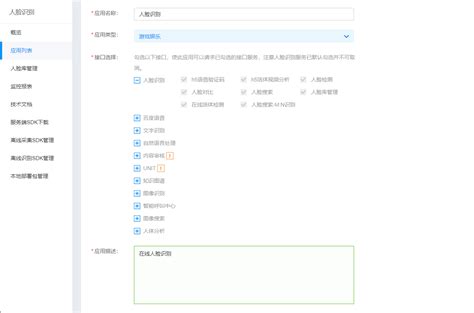 Win10python36百度ai——实现人脸识别 Csdn博客