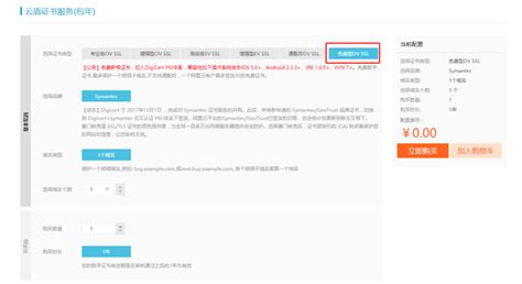 nginx操作 nginx配置ssl证书