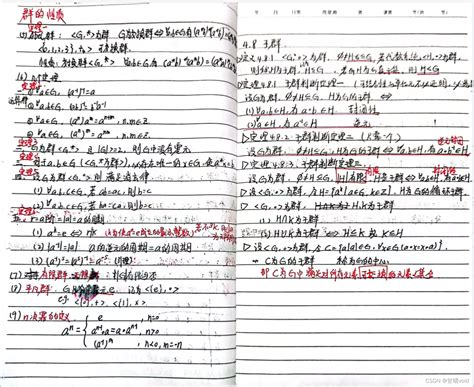 hnu 离散数学 甘晴void笔记 离散数学 湖南大学 csdn博客