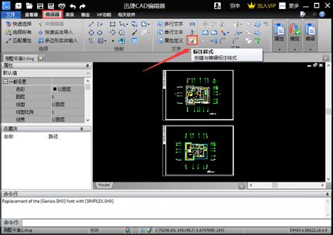 Cad标注样式？cad自定义文字标注样式的方法 迅捷cad编辑器
