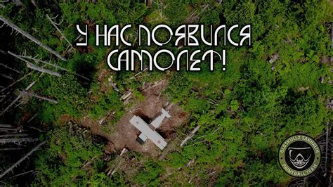 У нас появился самолет! - YouTube