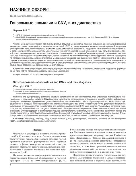 PDF Sex Chromosomes Abnormalities And CNVs And Their Diagnosis