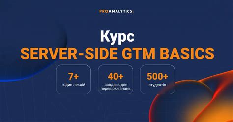 Server Side GTM Basic Server Side Google Tag Manager Training Course By Proanalytics Academy