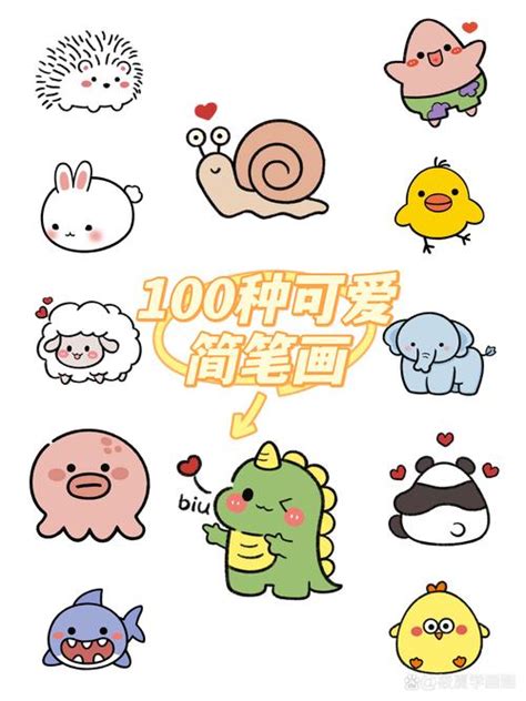 童趣可爱简笔画 简笔画图片大全