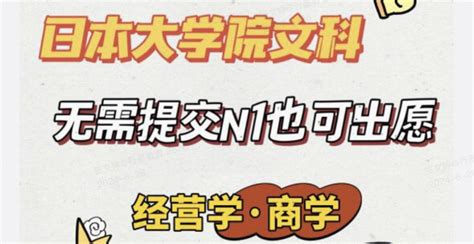 无需n1的研究科 经营学・商学 知乎