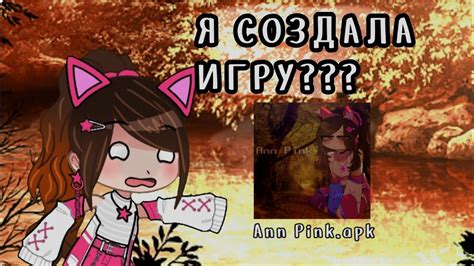 НЕУЖЕЛИ Я СОЗДАЛА ИГРУ Или обзор на мои игры на Construct 3 Youtube