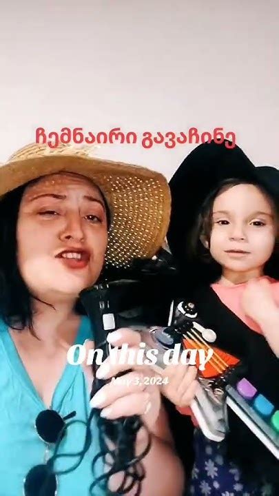 ჩემნაირი გავაჩინე 😃♥️ Youtube