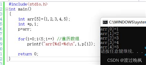 [c c 初学者] 遍历引用数组元素的四种方式 c 遍历数组 csdn博客