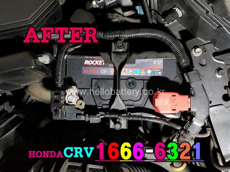 Crv 배터리 혼다 어코드 밧데리 방전 증상 출장 교체 네이버 블로그