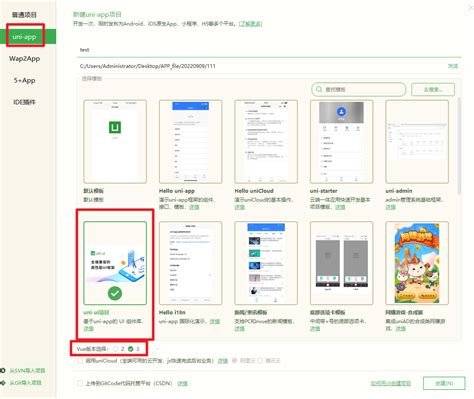 Uniapp添加连接，跳转到自定义页面、文章、网页 Npcink