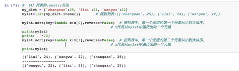 python 字典排序的4种方法 HuaBro 博客园