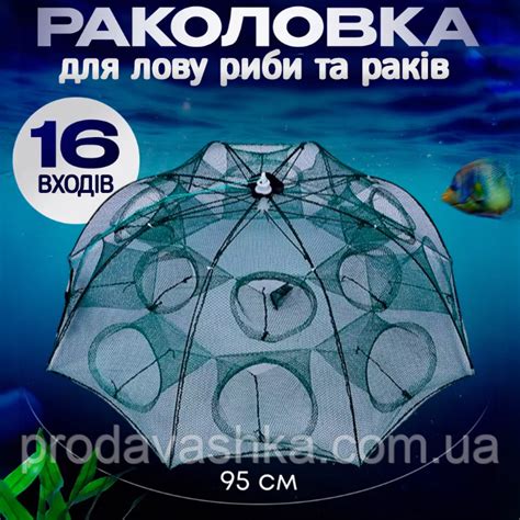 Складная сетка для ловли рыбы и раков на 16 входов зонтик для рыбалки ...