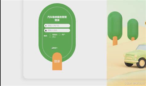 springboot汽车维修服务管理9041t（程序 源码 数据库 调试部署 开发环境） csdn博客