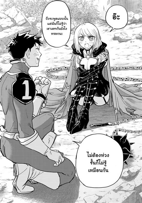 อ่าน Koi Wa Sekai Seifuku No Ato De ตอนที่ 1 ชั้นชอบเธอ Th แปลไทย