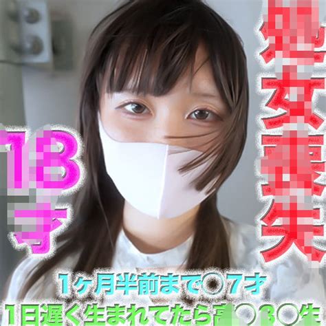 FC2 PPV 4722813 独占販売 50 OFF sjzspyxxs FC2歴史的奇跡世界で一番おさないとしのSEX撮影あと1日遅 く 生 まれてたらア ウ トじゅう