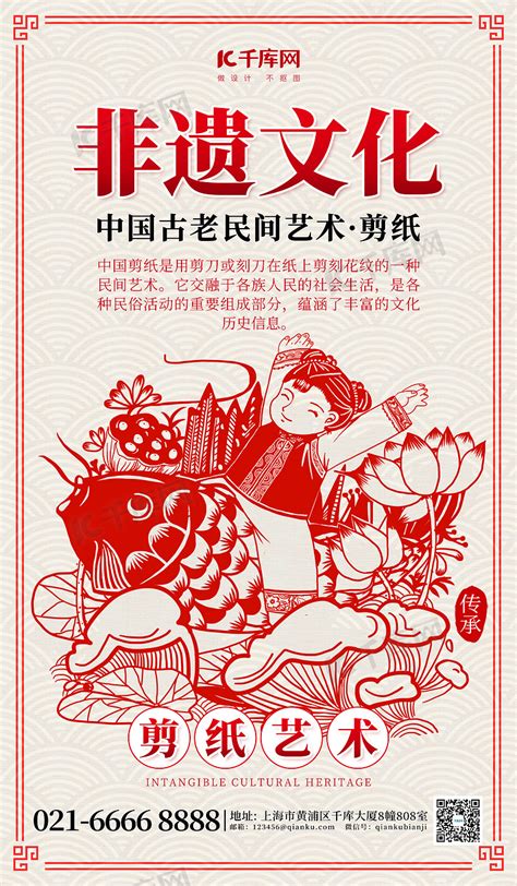 上海非物质文化博物馆宣传海报图片素材 上海非物质文化博物馆宣传海报模板图片下载 千库网