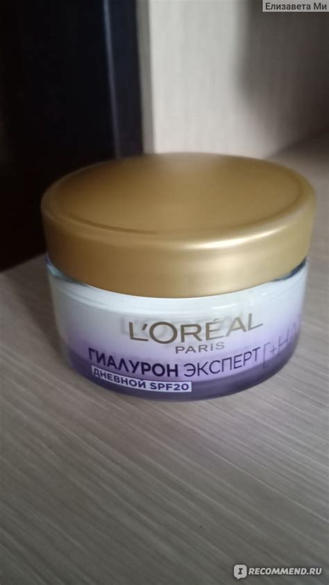 Крем для лица L'Oreal Paris дневной Гиалурон Эксперт - «Отзыв на ...