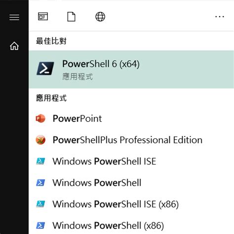 KingKong Bruce記事 加入 PowerShell Core pwsh exe 的行列吧