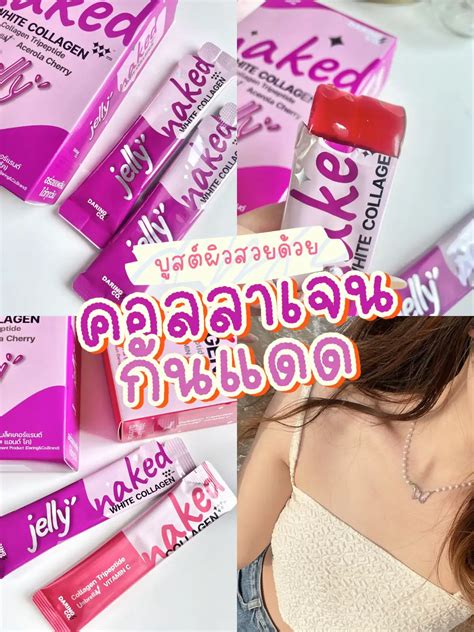 บสตผวสวยดวยคอลลาเจนกนแดด แกลเลอรทโพสตโดย py Lemon8