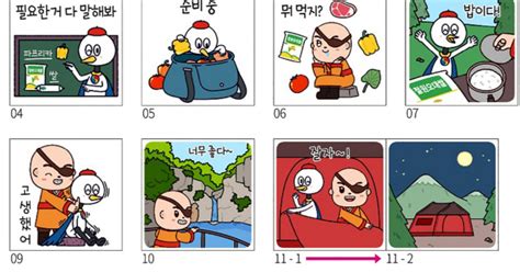 철원군 마스코트 철궁이·철루미 카톡 이모티콘 무료 배포
