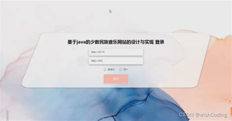 基于ssm vue js uniapp小程序的少数民族音乐网站附带文章和源代码部署视频讲解等 阿里云开发者社区