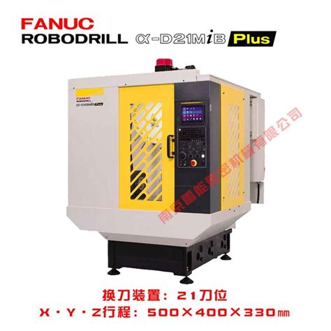 发那科cnc加工中心 cnc加工中心 高效 fanuc加工中心