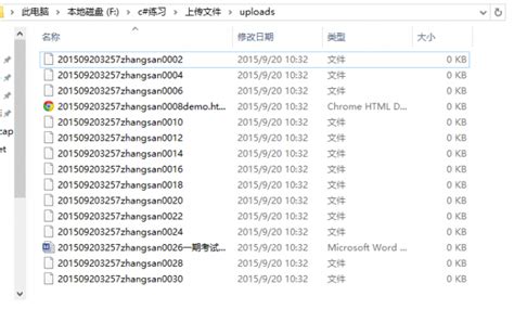 Webform之fileupload控件（文件上传） 文件