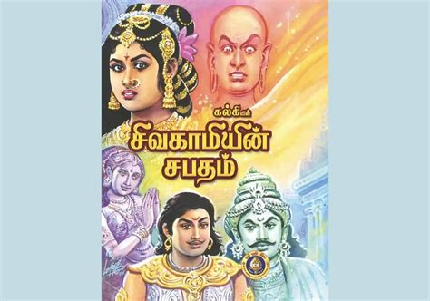 Best Kalki Krishnamurthy Books You Should Read 📚