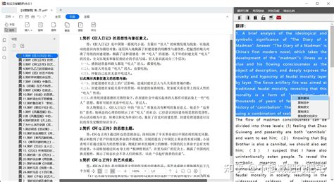 两款值得推荐的翻译软件，免费翻译文档阅读英文文献！ 知乎