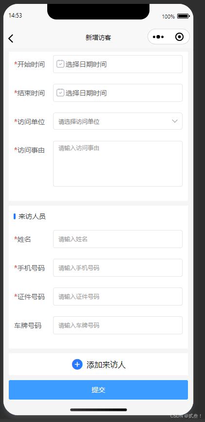 uniapp 多个动态表单进行校验 uniapp 表单验证 csdn博客