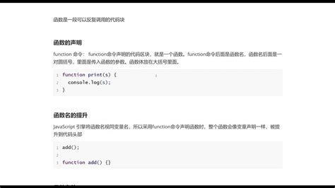 075 js 函数《前端课程：html5、css3、vue、javascript》 全 youtube