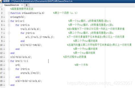 【计算方法数值分析】顺序消去法、列主元素消去法、雅克比迭代法、高斯—赛德尔迭代法解线性方程组matlab编程实现及对比 csdn博客