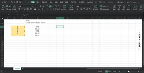 Excel 判断两个单元格是否有内容excel判断单元格是否有内容 Csdn博客