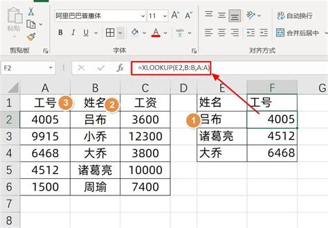Excel高效技巧：巧用xlookup函数实现逆向查找匹配 趣帮office教程网