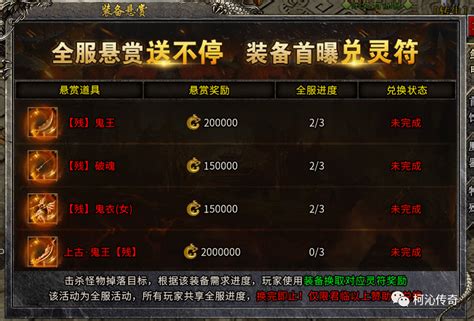 异火冰雪：详细玩法攻略，年度经典冰雪单职业！版本玩家礼包