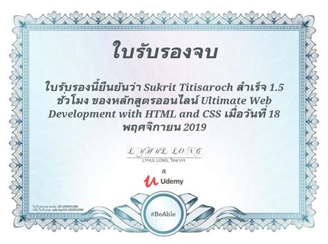 html css fundamentals sukrit titisaroch