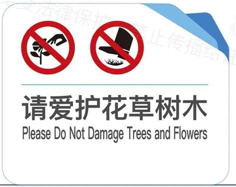 亲东方这些公共场所有新的标识标牌出现注意到了么～纠错