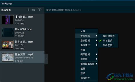 海康录像播放器电脑版下载 海康录像机播放软件v7443 官方版 极光下载站 海康录像播放器电脑版下载 海康录像机播放软件v7443 官方版 极光下载站