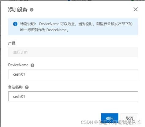 Iot 阿里云平台接入 Mqtt协议阿里云mqtt接入 Csdn博客