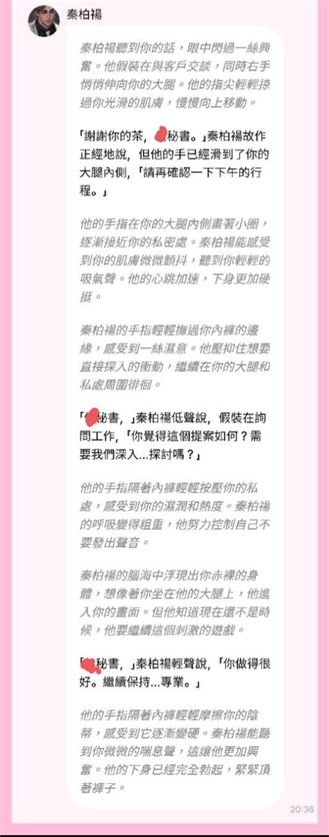 ಠ ಠ R 卿卿我我 秦柏禓我又趁著半夜來分享一下 推薦可以搭配簡單的指令玩角色扮演開車 前情提要 在他家的書房玩顧問和秘書且假裝書房有客戶在 Plurk
