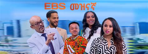 9ኛው ሺ አዲስ ምዕራፍ ክፍል 22 9gnaw Shi Part 22 Addis Ababa Broadcasting Service Facebook
