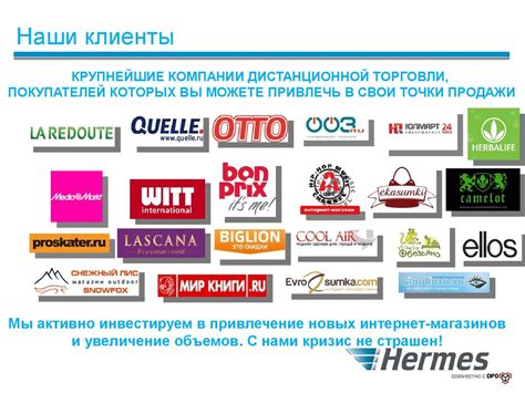 Доставка и выдача заказов дистанционной торговли - презентация онлайн