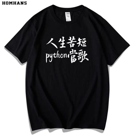 红韩python短袖t恤程序员极客geek编程语言代码农理工it男棉夏装虎窝淘 红韩python短袖t恤程序员极客geek编程语言代码农理工it男棉夏装虎窝淘