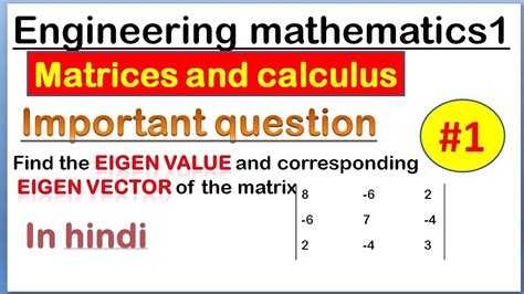 Engineering Mathematics Eigenvalues And Eigenvectors Jntuh Easy